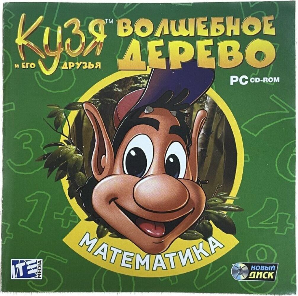 Игра для компьютера: кузя и его друзья. Волшебное дерево (Математика) (Jewel диск) Лицензионный диск