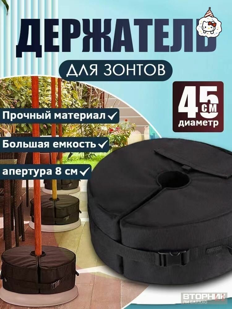 Зонт