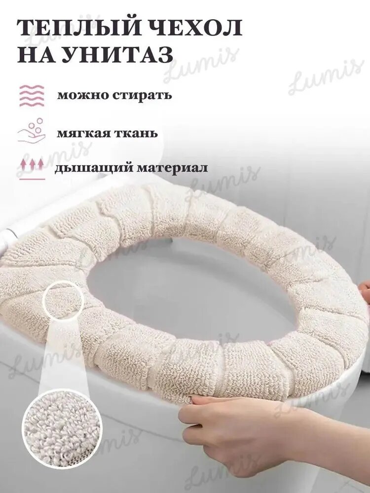 Мягкое покрытие для унитаза, чехол на унитаз