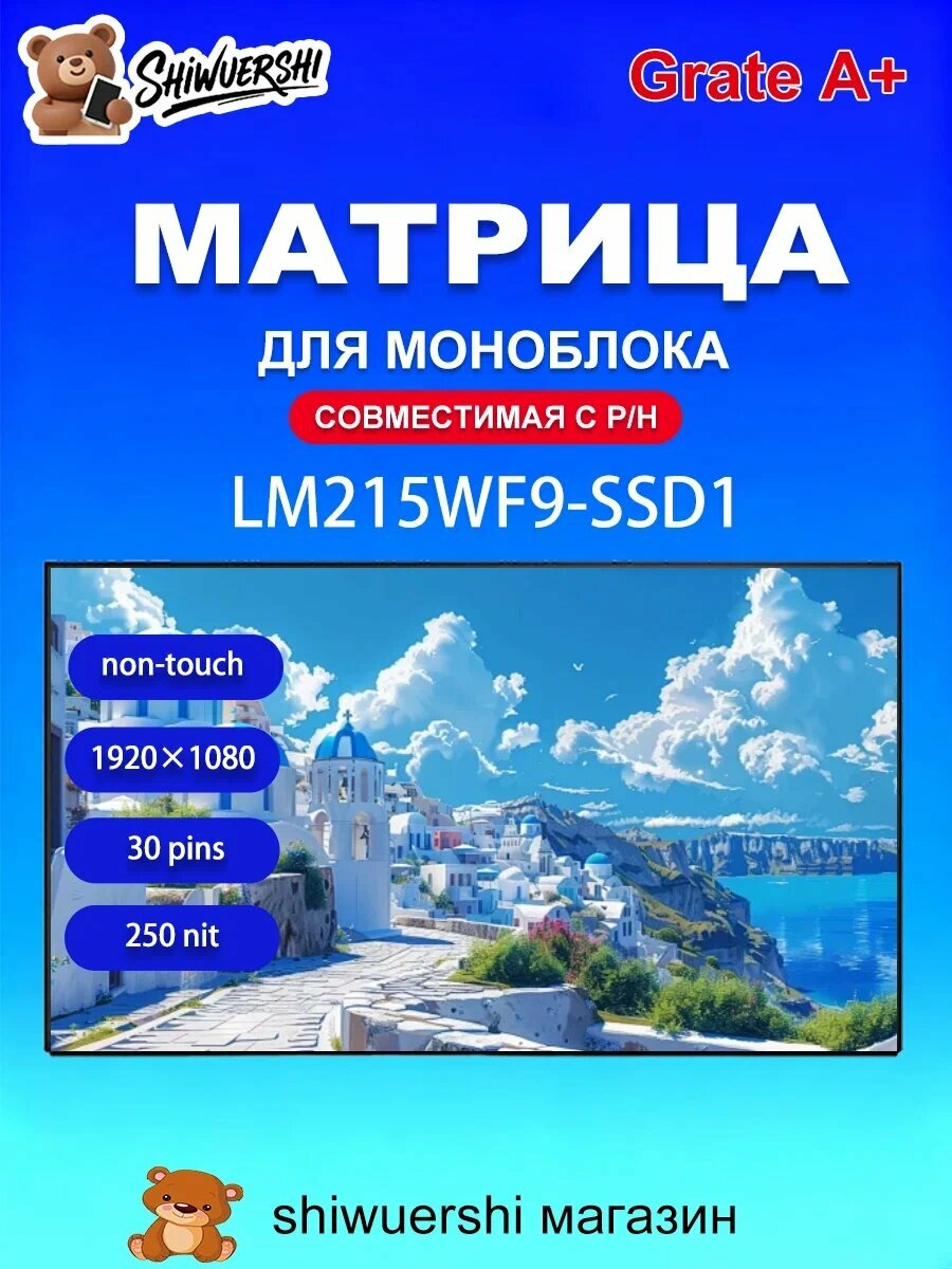 Monitor 21.5 дюймовый новый ЖК-экран LM215WF9-SSD1 LM215WF9 SSD1 разрешение 1920x1080