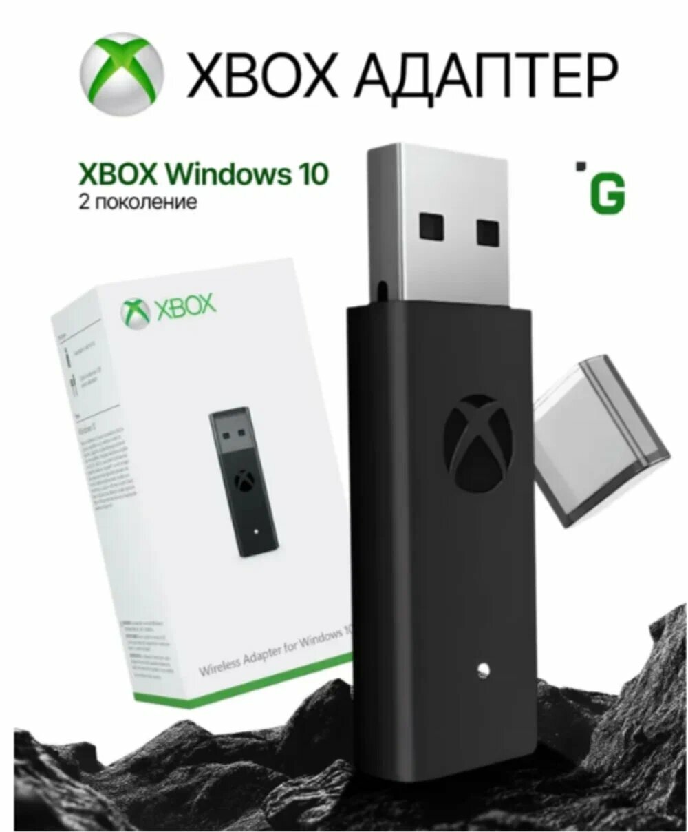 Оригинальный беспроводной адаптер (ресивер) 2-го поколения геймпада Xbox One /Series/ Elite для ПК на Windows 7/8/10/11