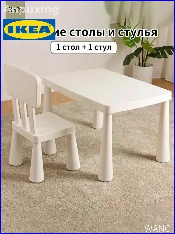 Детский премиумкомплект IKEA
