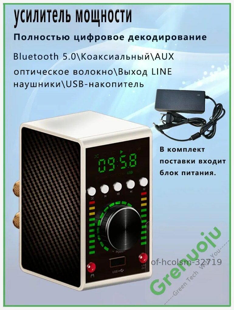 Grenuoju Audio S1 Мини-Bluetooth 5.0 цифровой усилитель COAX/OPT USB-плеер