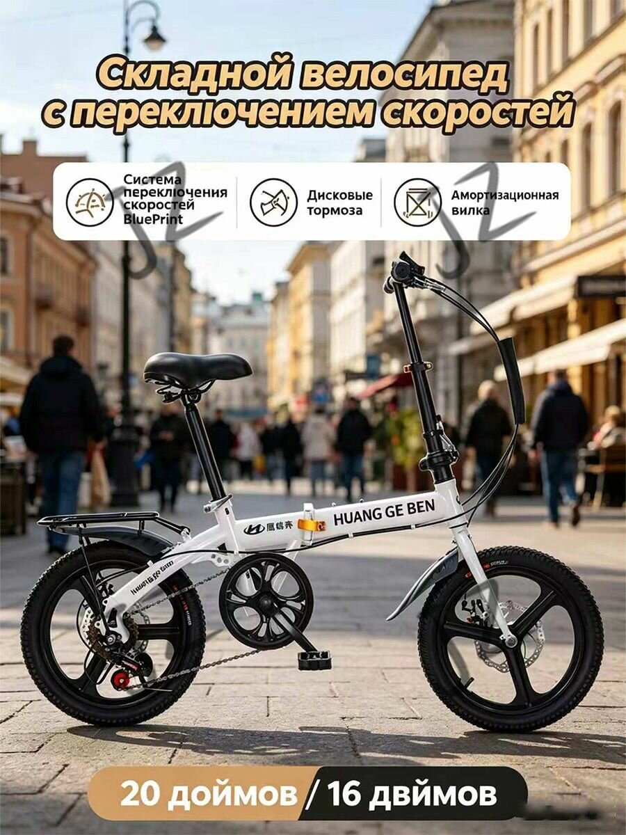 Велосипед Шоссейный, Городской, 019b1d1692667e8784f7677497ee7060-jz