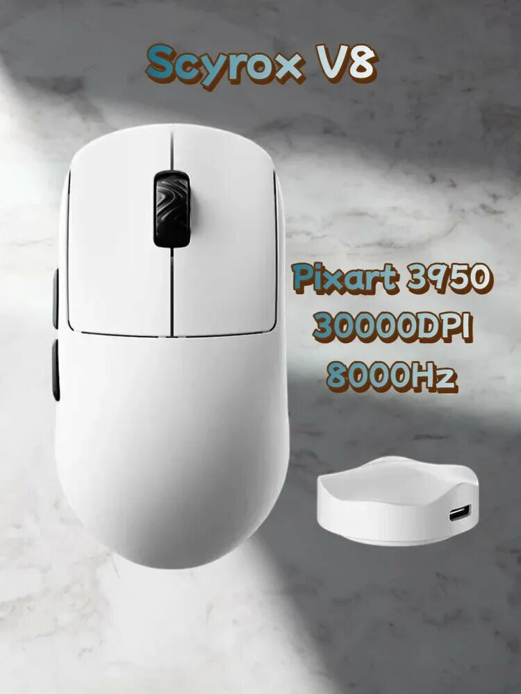 Scyrox Игровая мышь беспроводная V8, Pixart3950, 30000DPI, белый
