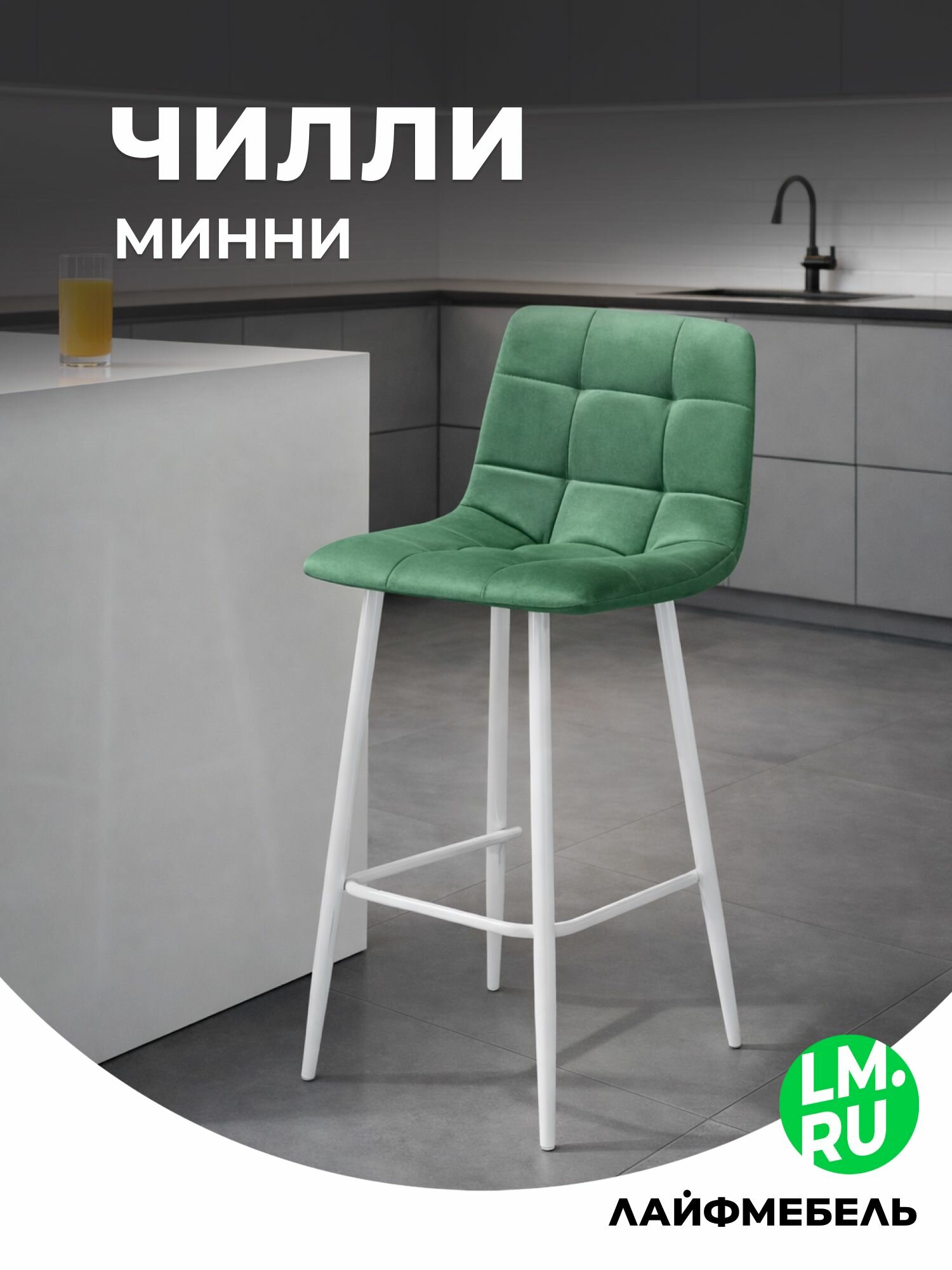 Лайфмебель Полубарный стул Чилли Мини фисташковый (zd 651) / белый
