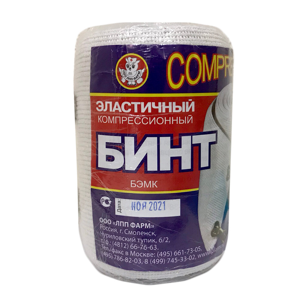 Бинт эластичный компрессионный высокой степени компрессии ЛПП Фарм бэмк-в, Длина 100 см