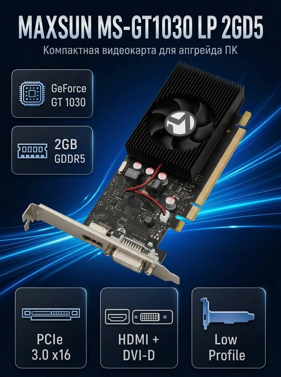 Видеокарт Maxsun MS-GT1030 2 Г LP 2GD5 L0