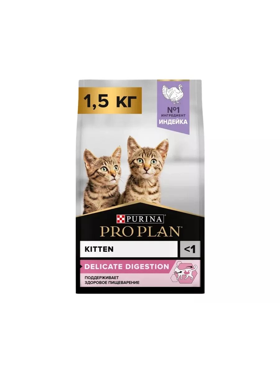 Сухой корм для котят, индейка, 1,5 кг