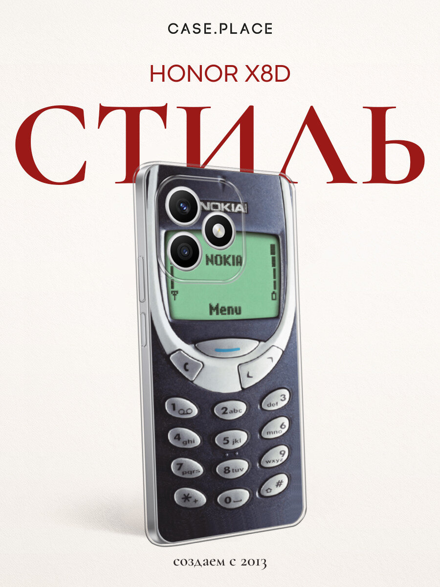 Силиконовый чехол на Honor X8d / Хонор X8d с принтом В виде Нокиа