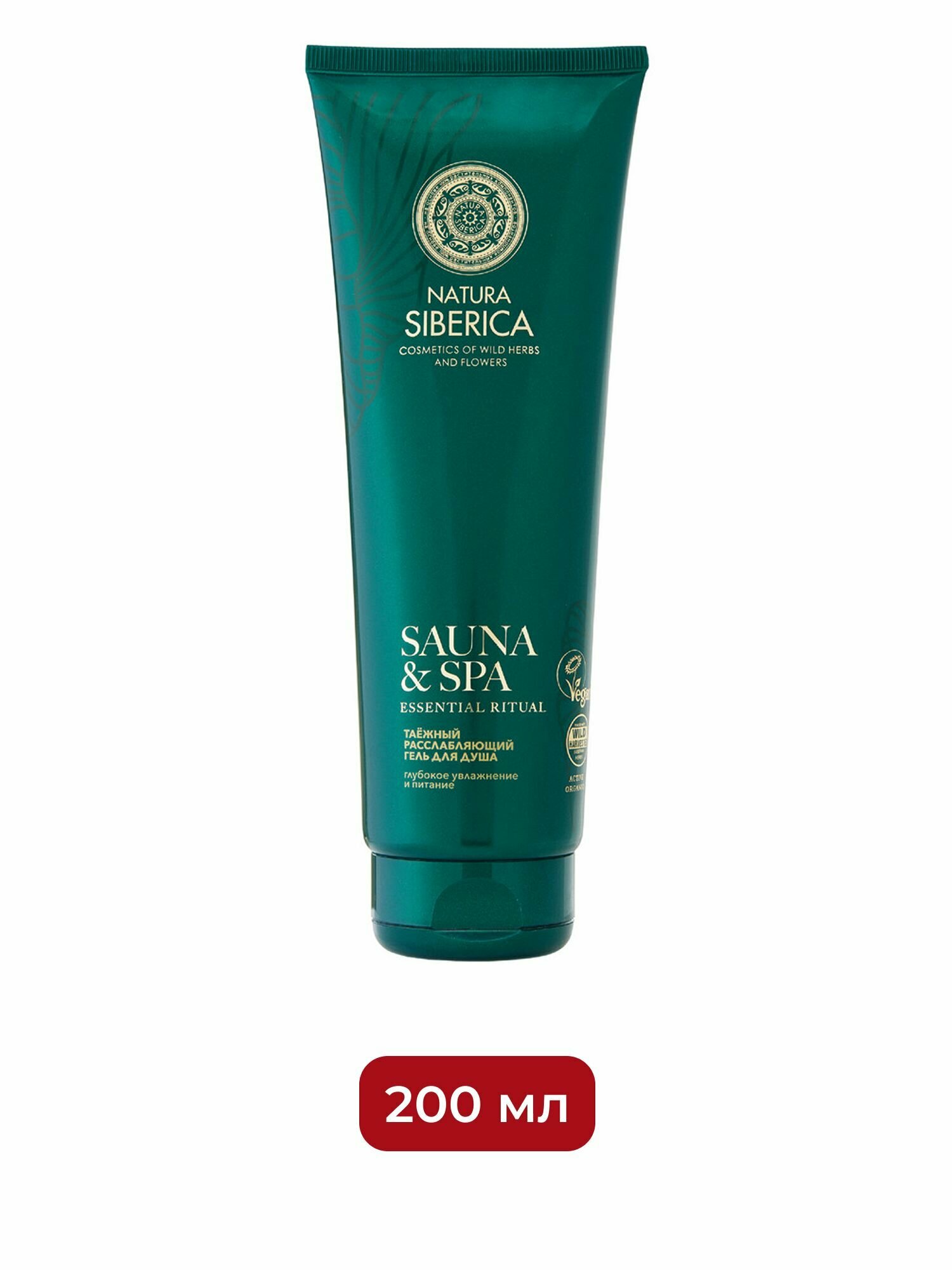 Таежный расслабляющий гель для душа Natura Siberica Sauna & SPA, 200 мл