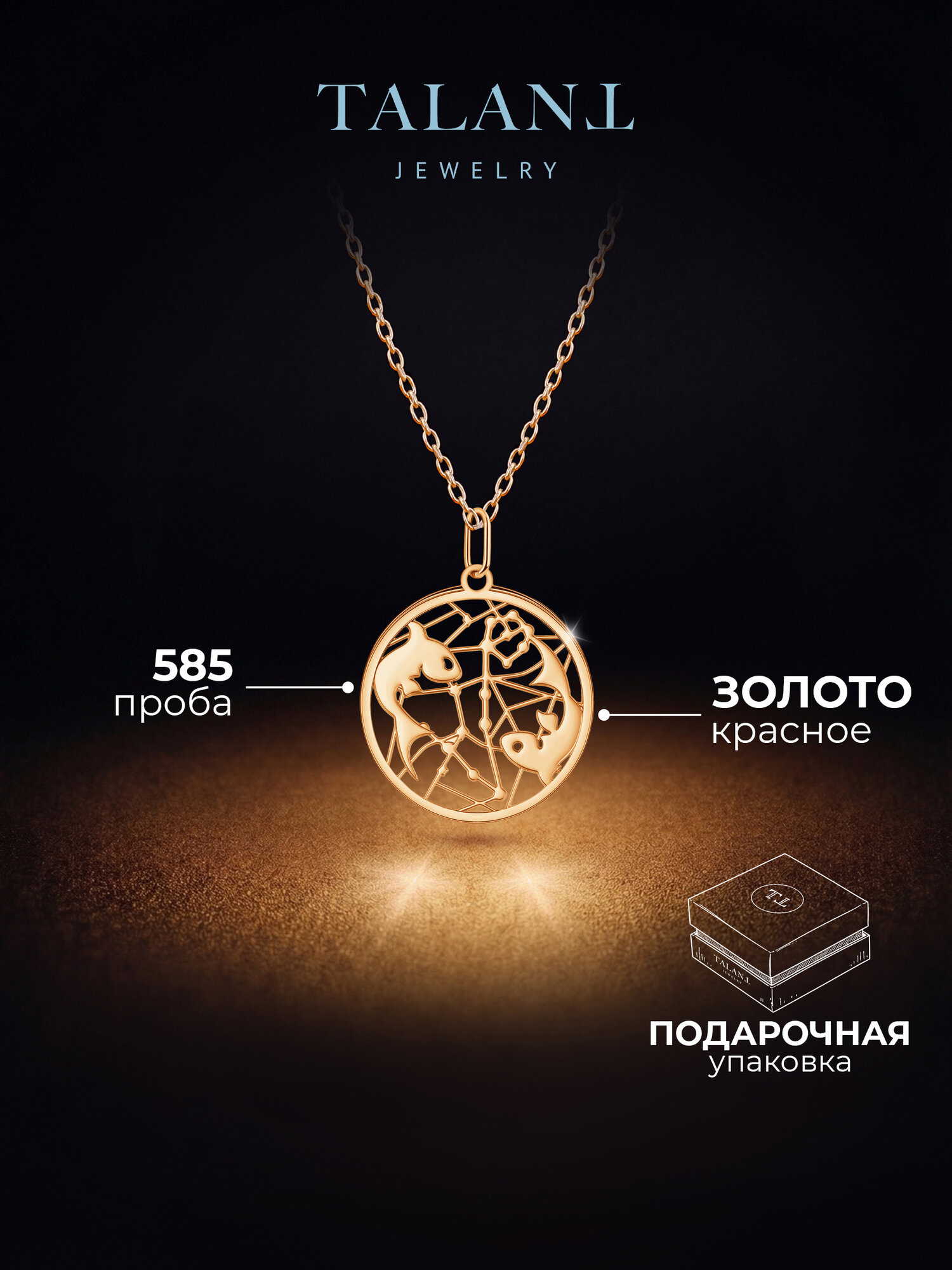 Подвеска, красное золото, 585 проба