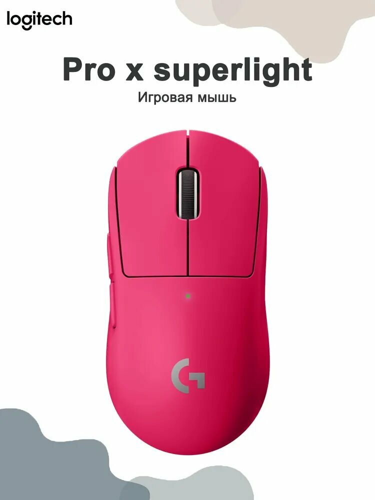 Logitech G Игровая мышь беспроводная PRO X SUPERLIGHT, темно-розовый
