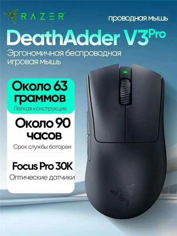 Razer Игровая мышь беспроводная, черный
