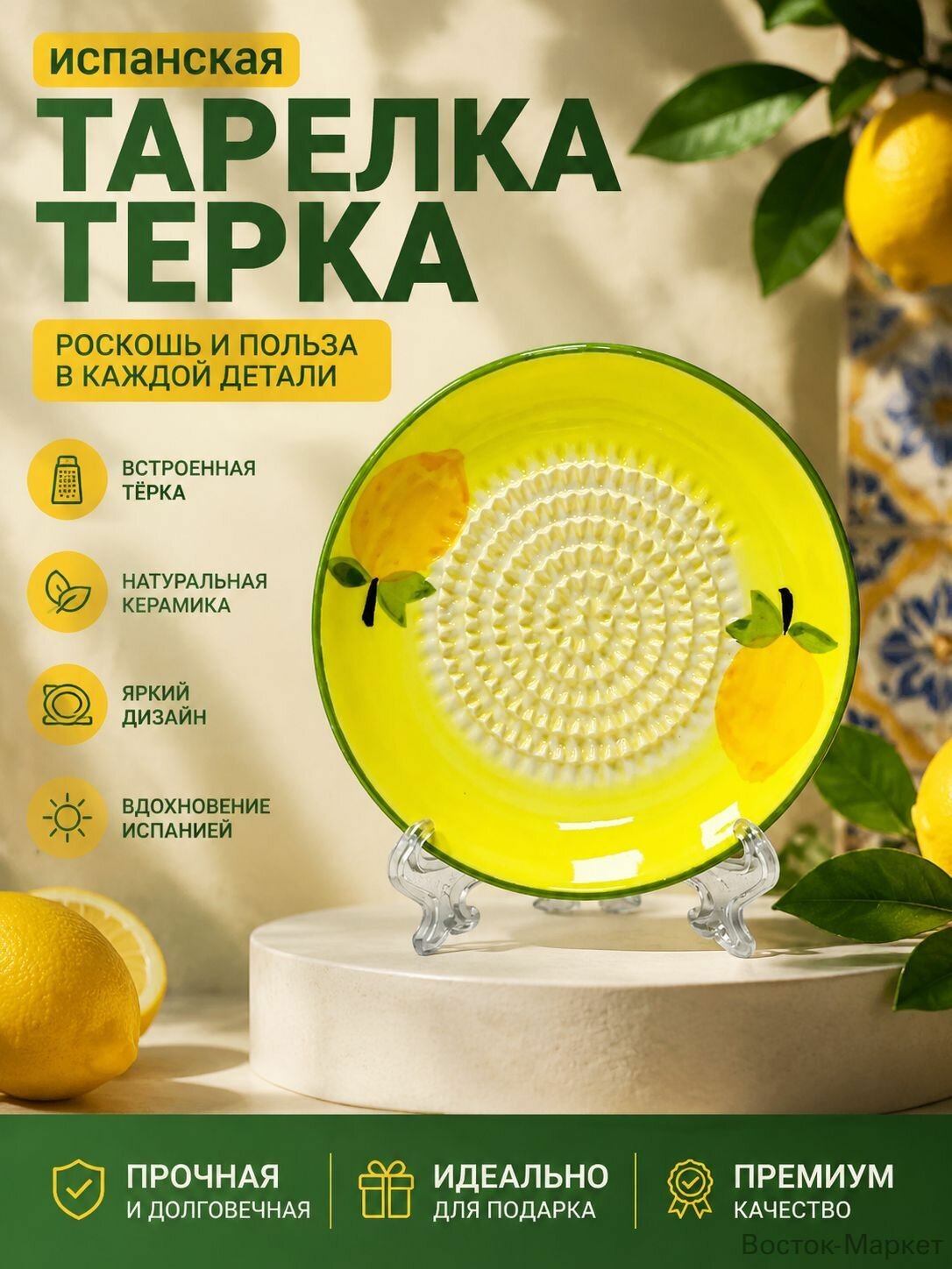 Испанская тарелка терка / Керамическая терка тарелка для овощей, имбиря, чеснока