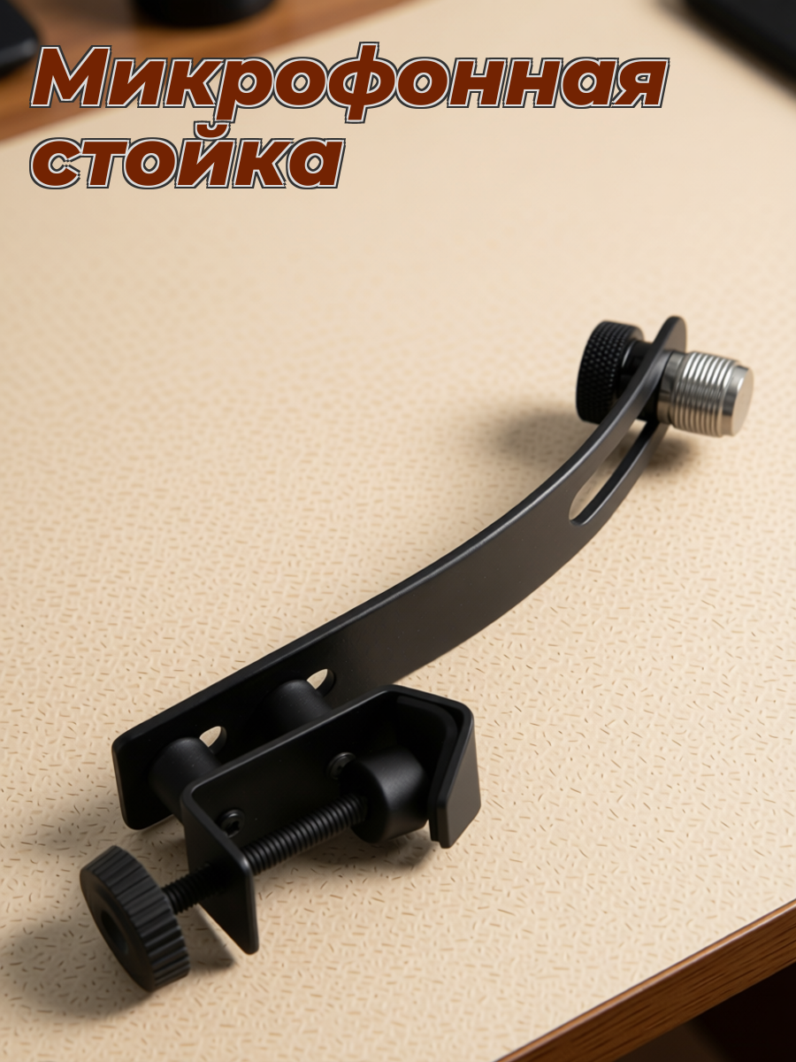 Клипса Для Микрофона Барабанов Ударопрочная Цвет Черный Размер 18CMx2 5CMx4 3CM
