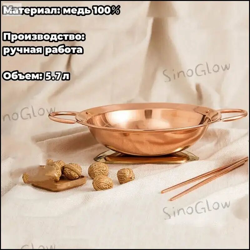 Кастрюля, Медь, 5,7 л — фото 1