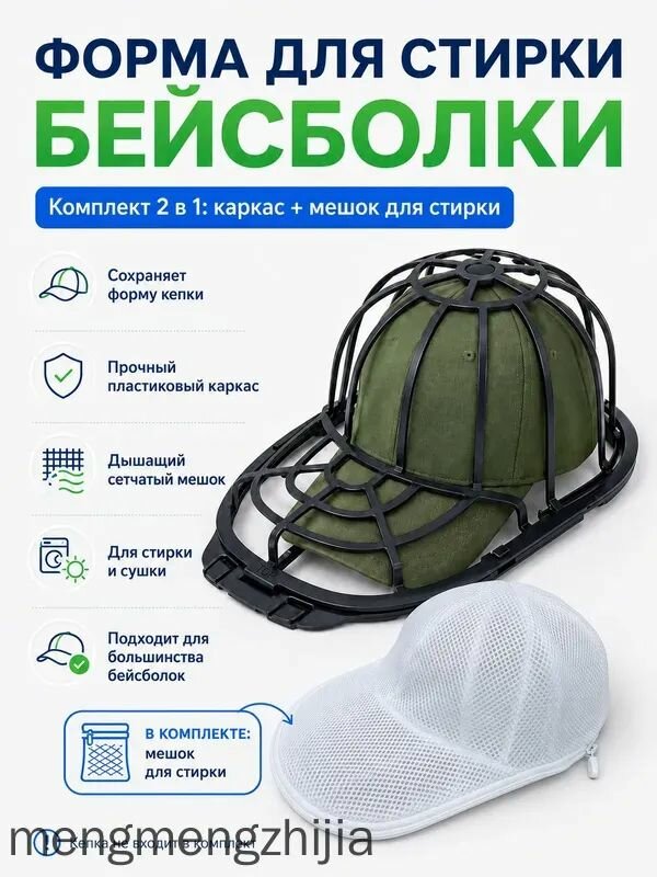 Мешок для стирки длина 13см, ширина8.5 см, 2 шт.