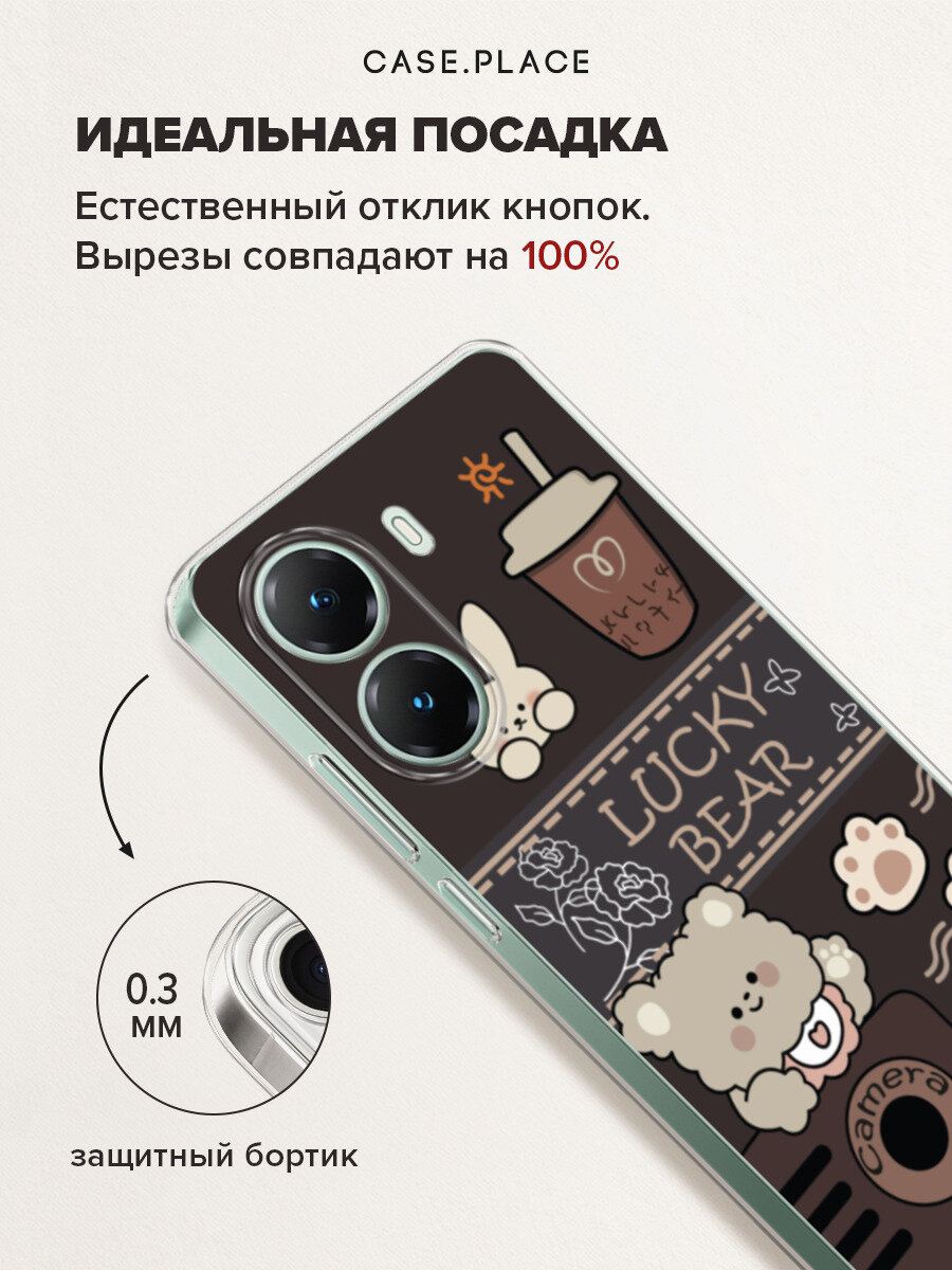 Чехол на Poco X7 Pro / Поко X7 Про с принтом "Lucky bear coffee 1" — фото 1