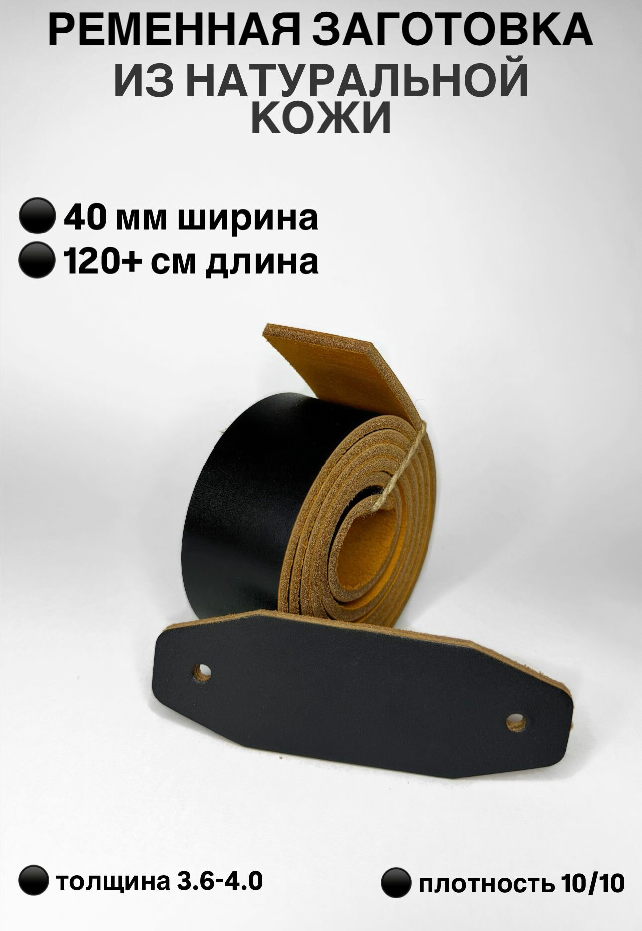 Ременная заготовка из натуральной кожи, ремень без фурнитуры