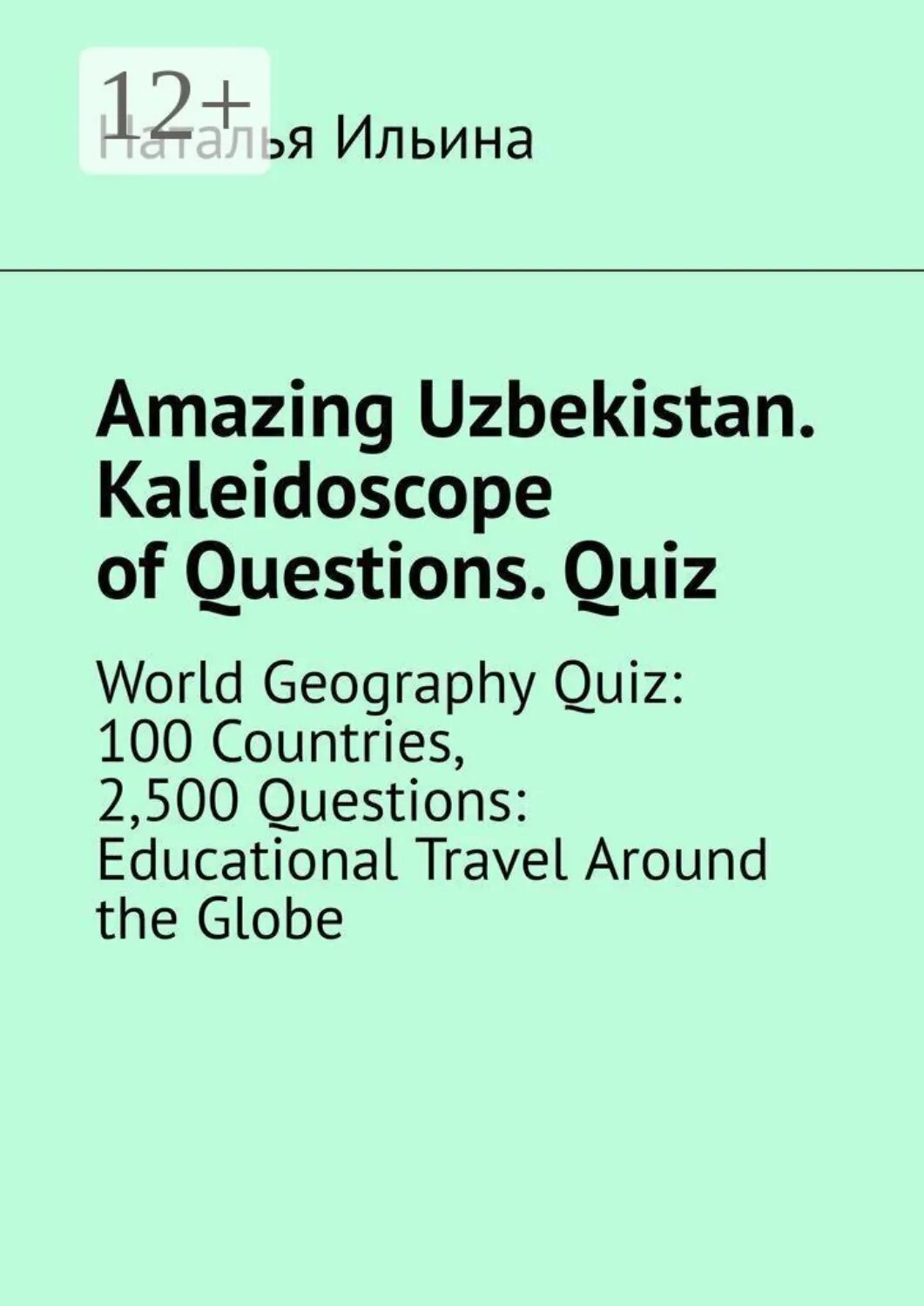 Amazing Uzbekistan. Kaleidoscope of Questions. Quiz. World Geography Quiz: 100 Countries, 2,500 Questions: Educational Travel Around the Globe [Цифровая книга]