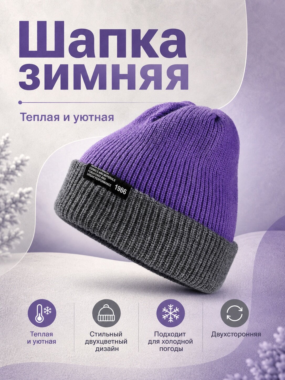 Шапка-бини 1966 для женщин