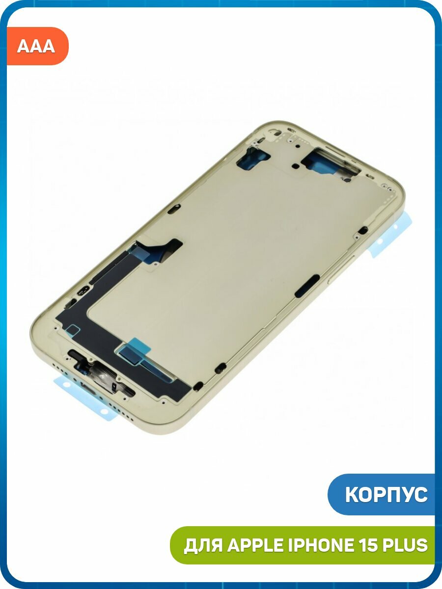 Корпус для Apple iPhone 15 Plus, желтый, AAA