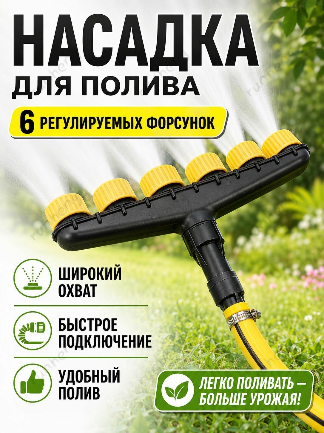 Опрыскиватель садовый