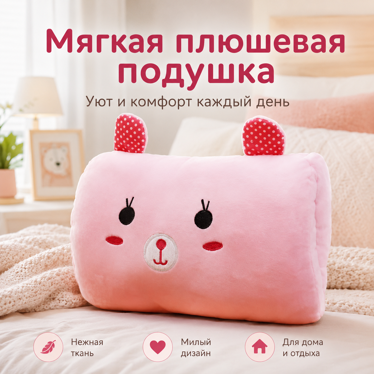 Полиэстер/хлопок подушка для рук слабый герой, 1 Мультяшный милый и теплый