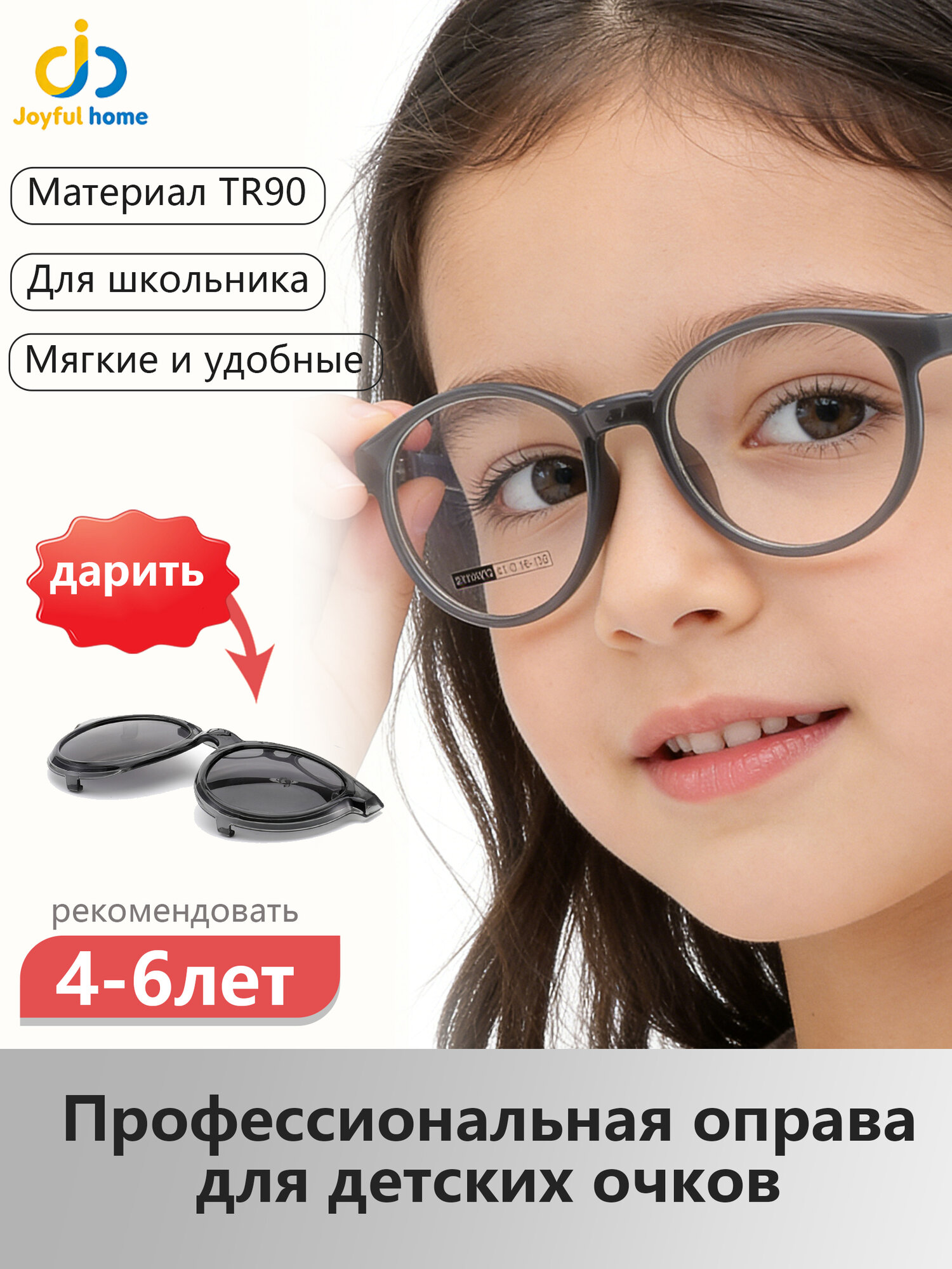 Солнцезащитные очки