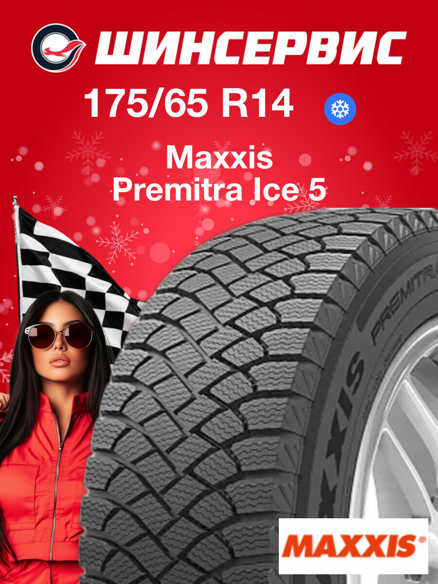 Зимняя нешипованная шина Maxxis Premitra Ice 5 175/65 R14 82 T, зимняя автомобильная резина