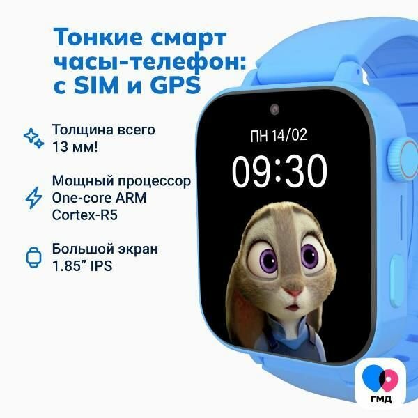 Смарт-часы Где мои дети Pingo Slim Blue