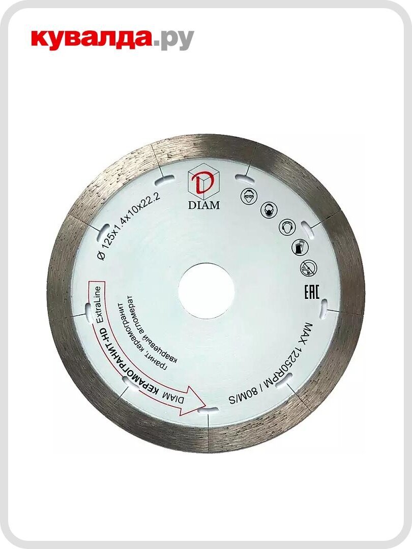 Алмазный диск для резки керамогранита DIAM HD Extra Line 125x1,4x10x22,2 (тонкий)