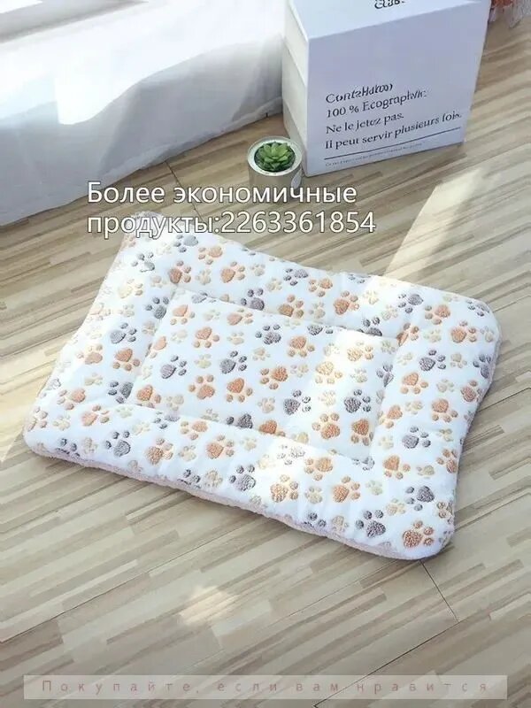 Двусторонний спальный коврик для домашних животных, гнездо для собак и кошек