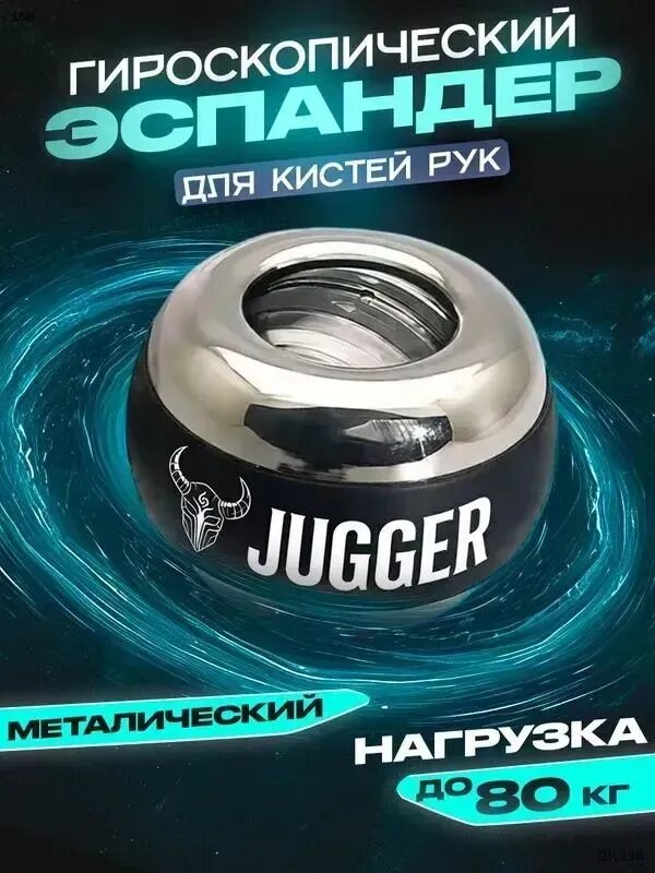 Тренажер для кисти DB60E4BD0CF744E48353B1EEEB2710C1