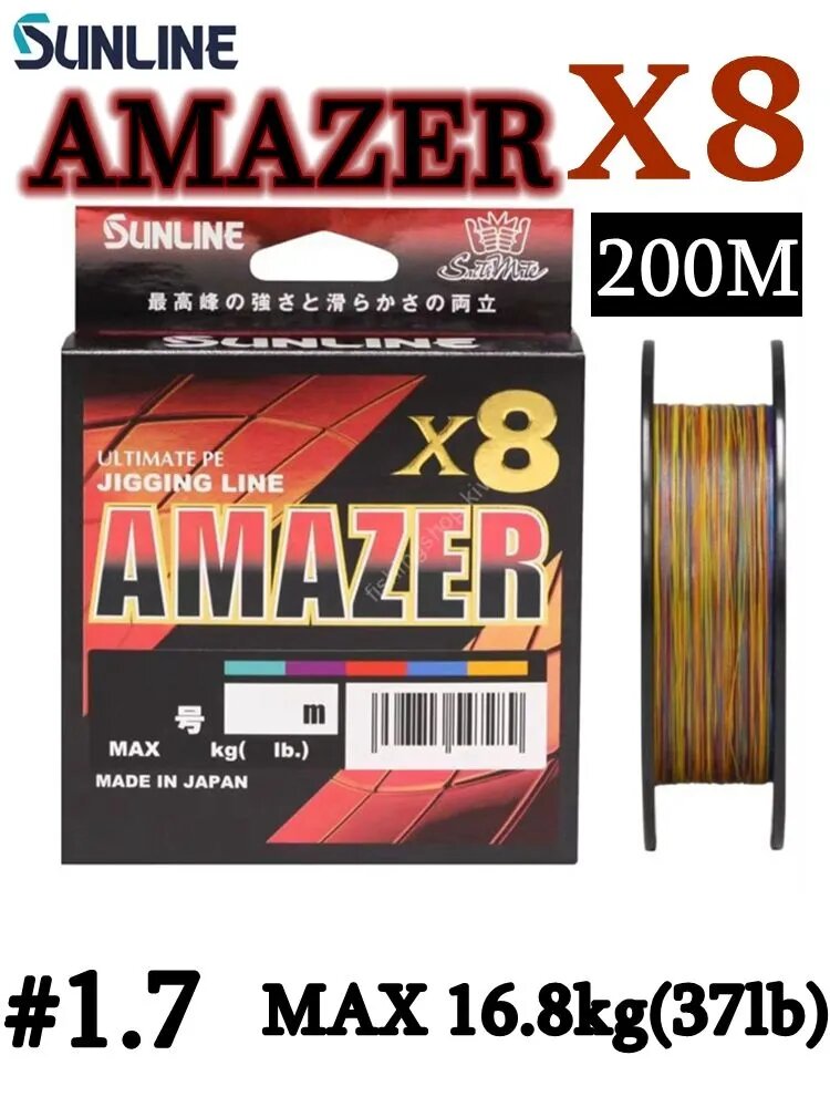 SUNLINE AMAZER X8 ULTIMATE PE Рыбалка линия Япония Рыбалка линия 200M #1.7 37LB