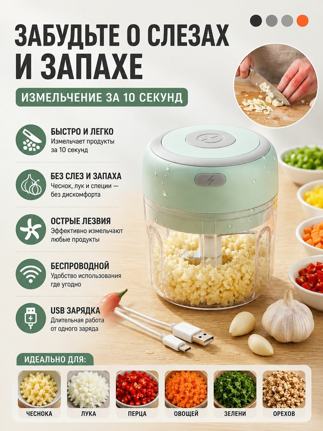 Электрический измельчитель продуктов, беспроводной мини чоппер, для чеснока, мяса и овощей, USB-зарядка универсальный компактный
