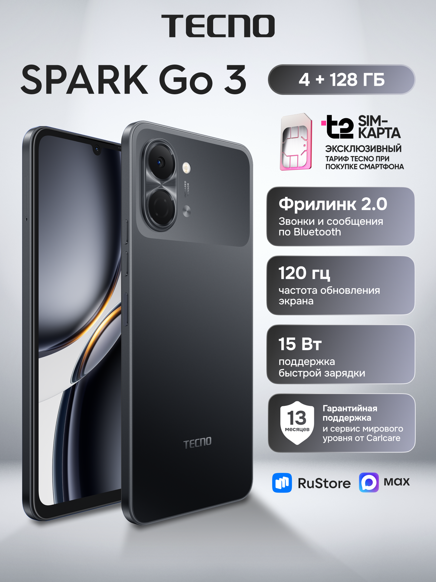 Смартфон TECNO Spark Go 3 4/128ГБ, Ink Black (черный), +SIM, 5000 мА*ч, IP64