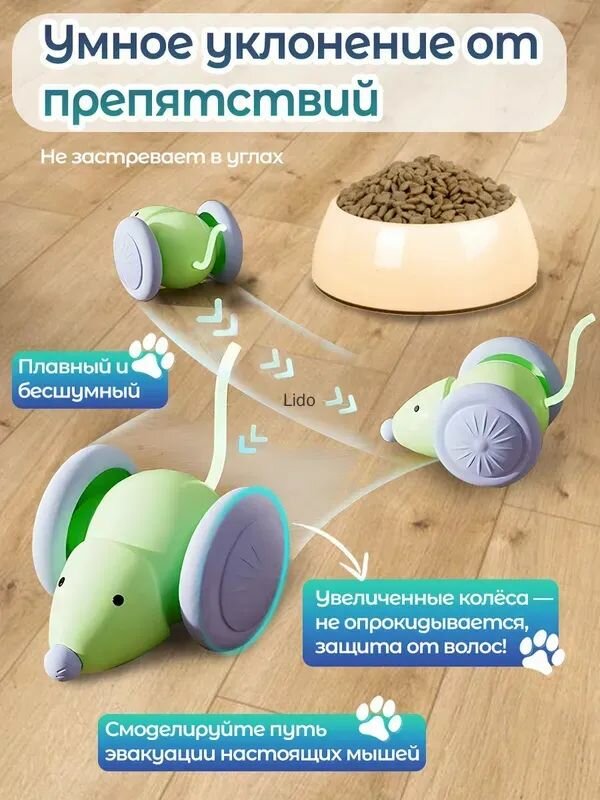 Интерактивная мышка-дразнилка для кошек с перезаряжаемой батареей