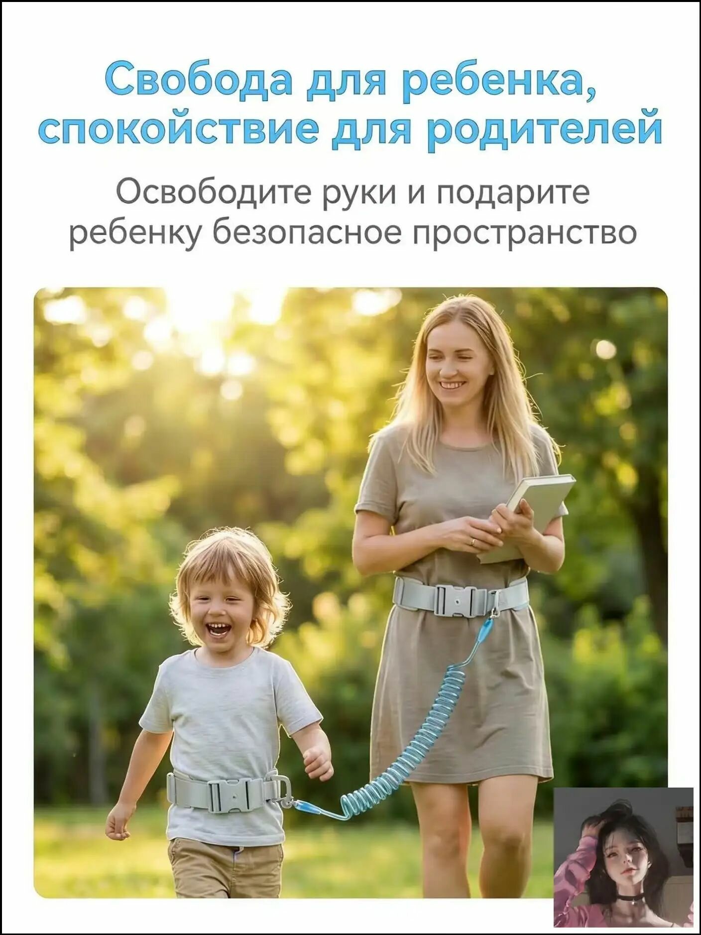 Детские вожжи-ремень, 2.5 метра