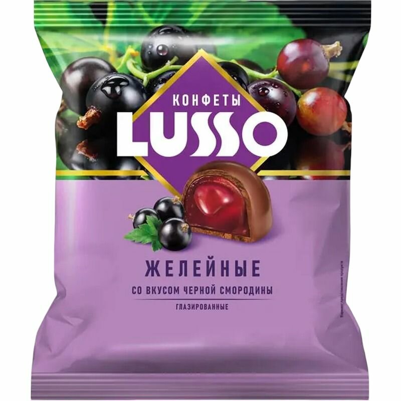 Lusso Конфеты черная смородина, 190 г, 1 упаковка
