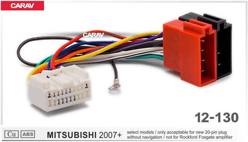 Штатный ISO - переходник разъем для а/м MITSUBISHI 2007+ / только для а/м без навигации и без усилителя Rockford Fosgate CARAV 12-130