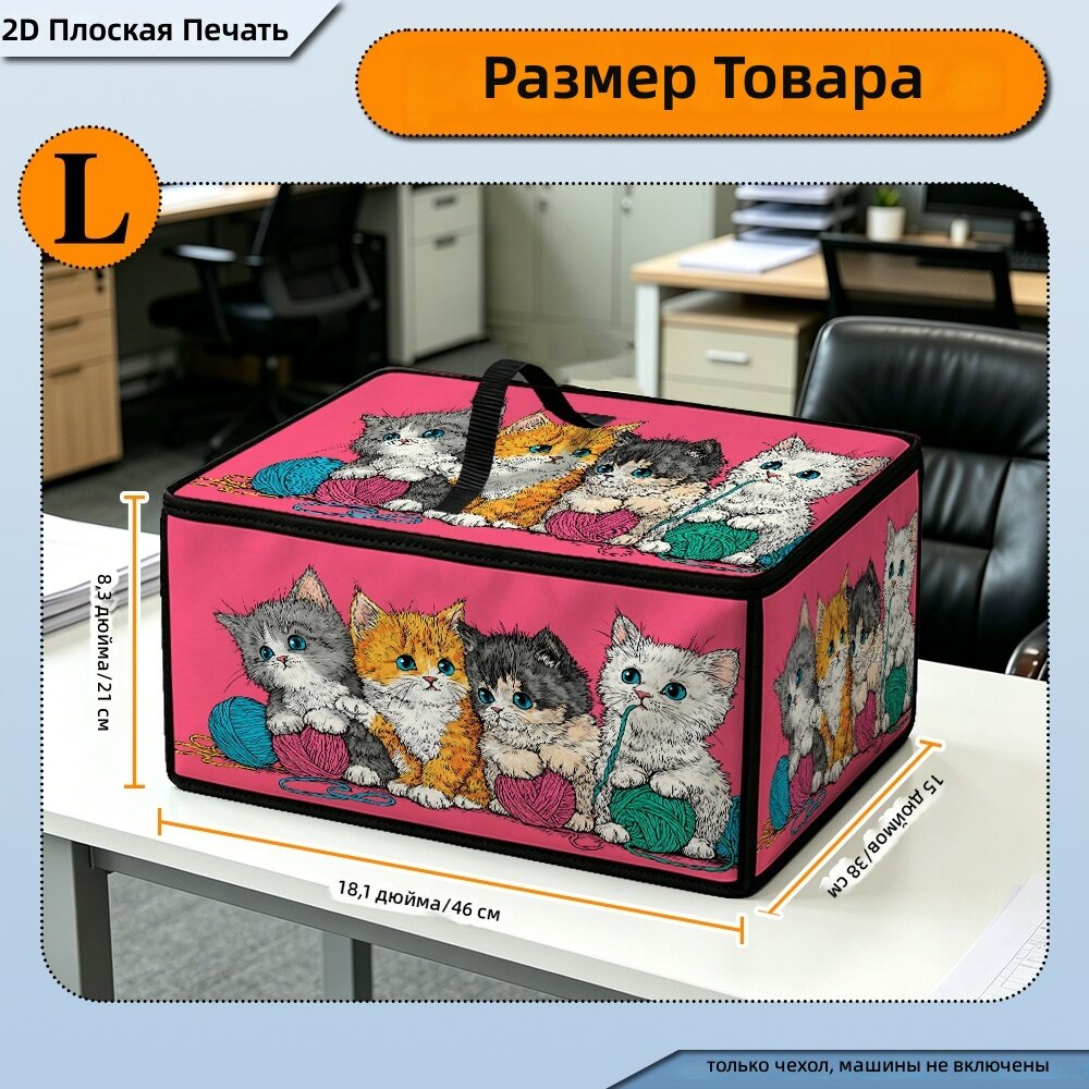 Чехол для принтера с рисунком "Четыре котенка с пряжей", складной, для Epson Ecotank/ET-2800/ET-2850/ET-2400, Canon Pixma MG3620, TR8620A, размер L