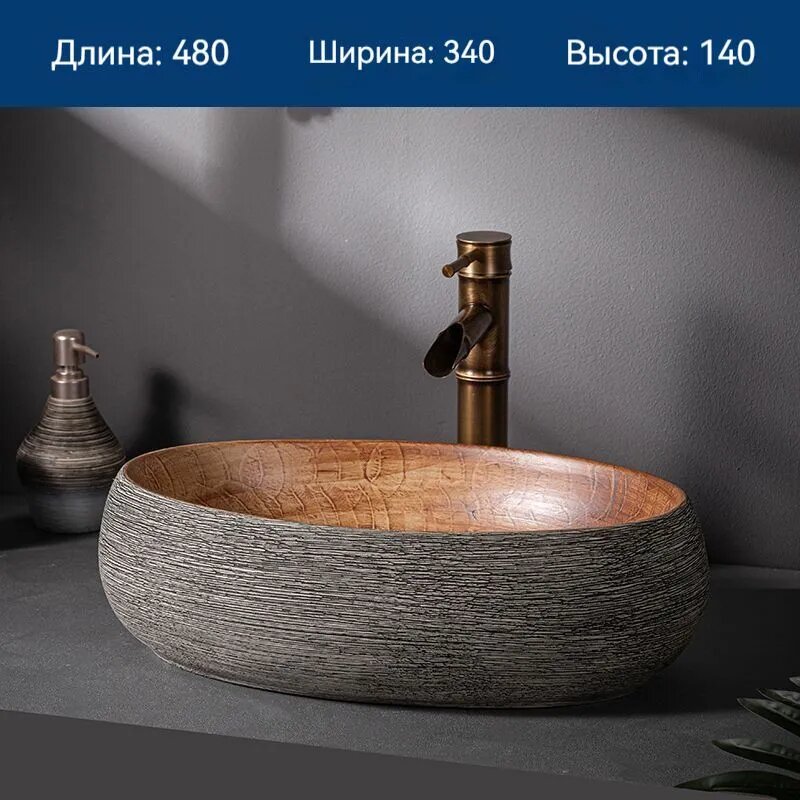 Ретро раковина для ванной комнаты, керамическая, настольная (только чаша, без смесителя), дизайнерская, для дома