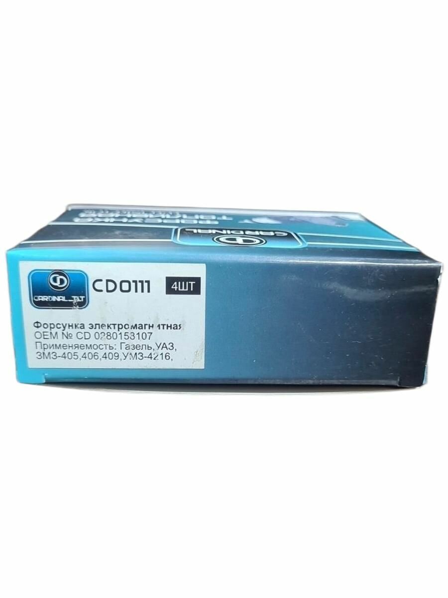 Форсунка электромагнитная CD 0280153107 для Газель, Уаз, ЗМЗ-405, 406, 409, УМЗ-4216, Cardinal_Tlt.
