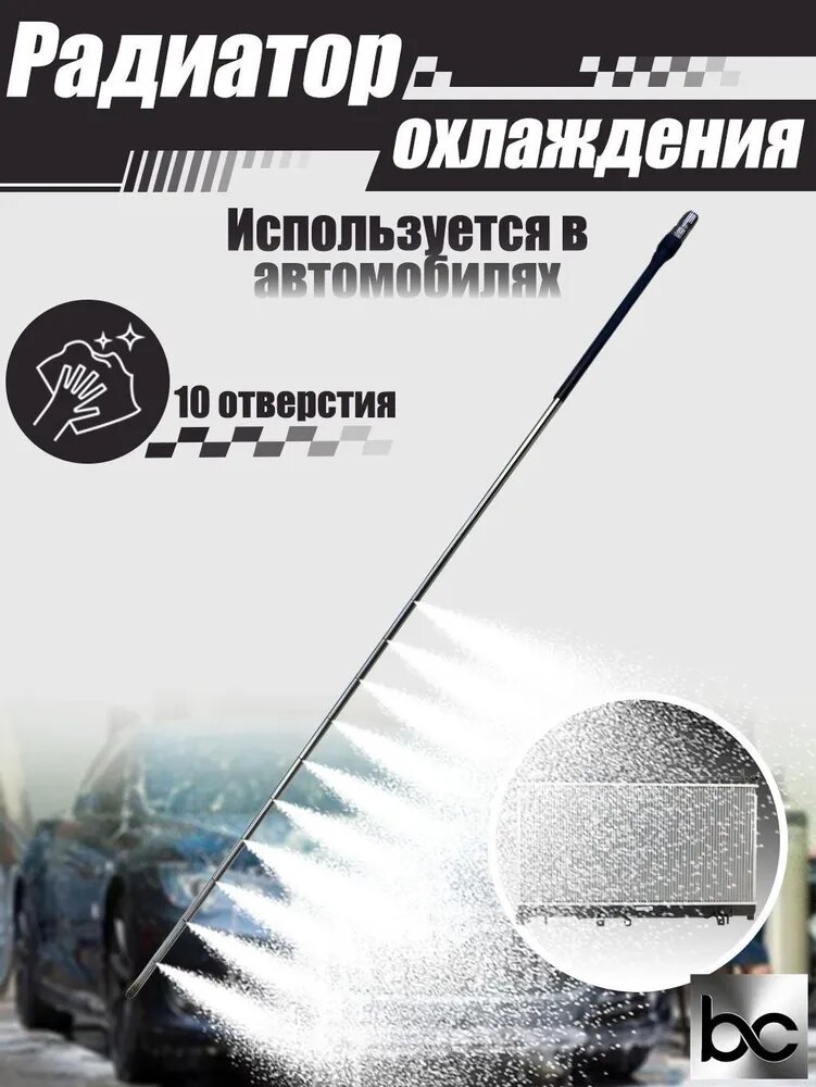 Инструмент для очистки автомобильного радиатора