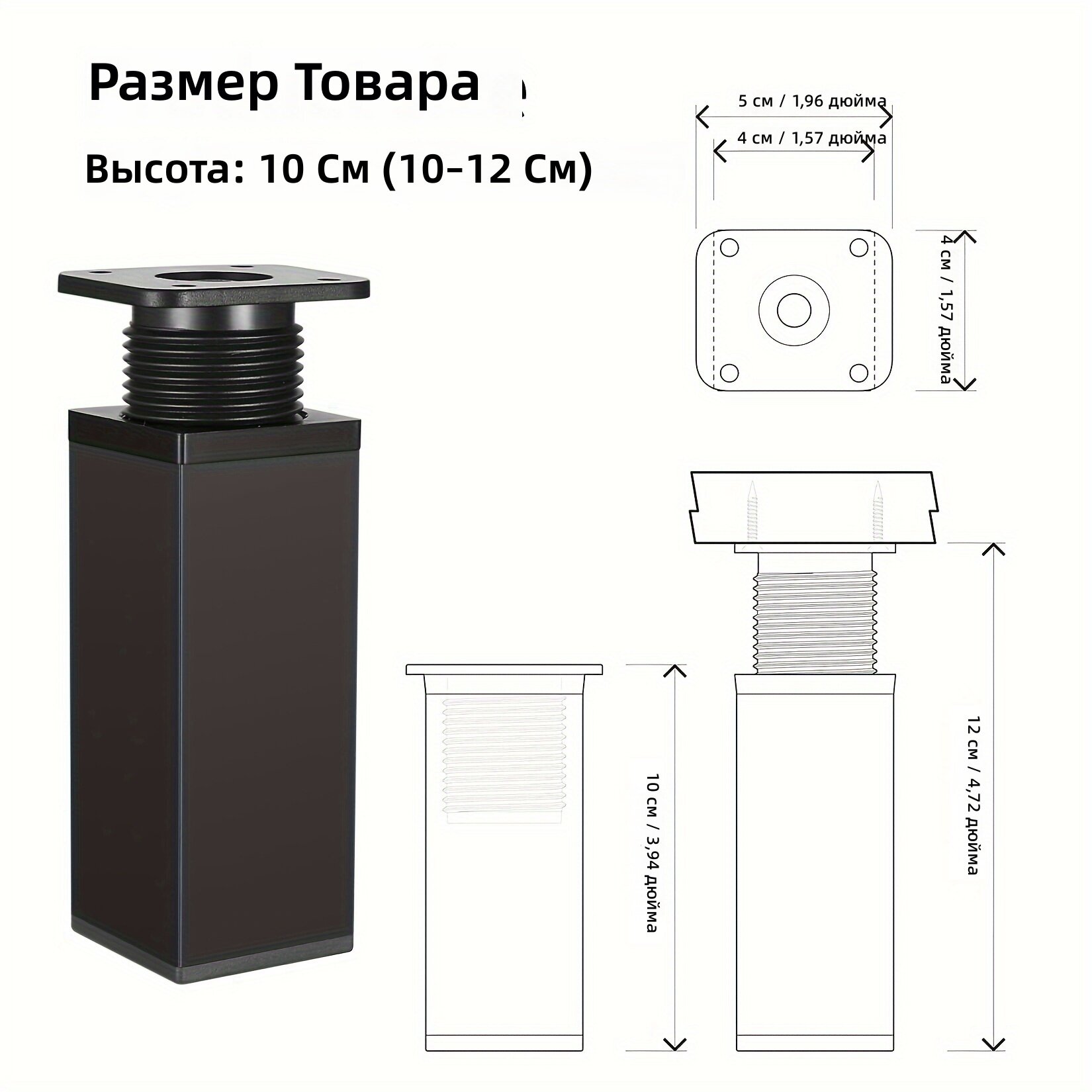 Металлические ножки для мебели с регулировкой высоты, 4 шт, матовый чёрный, 10 см, для диванов, стульев, кроватей и столов