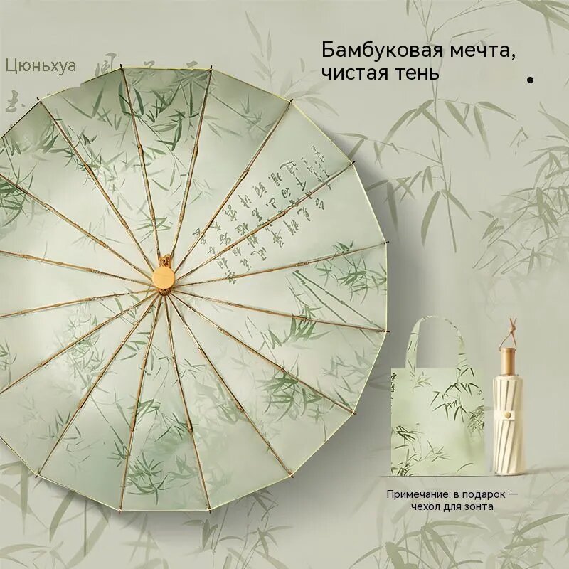 Мини-зонт