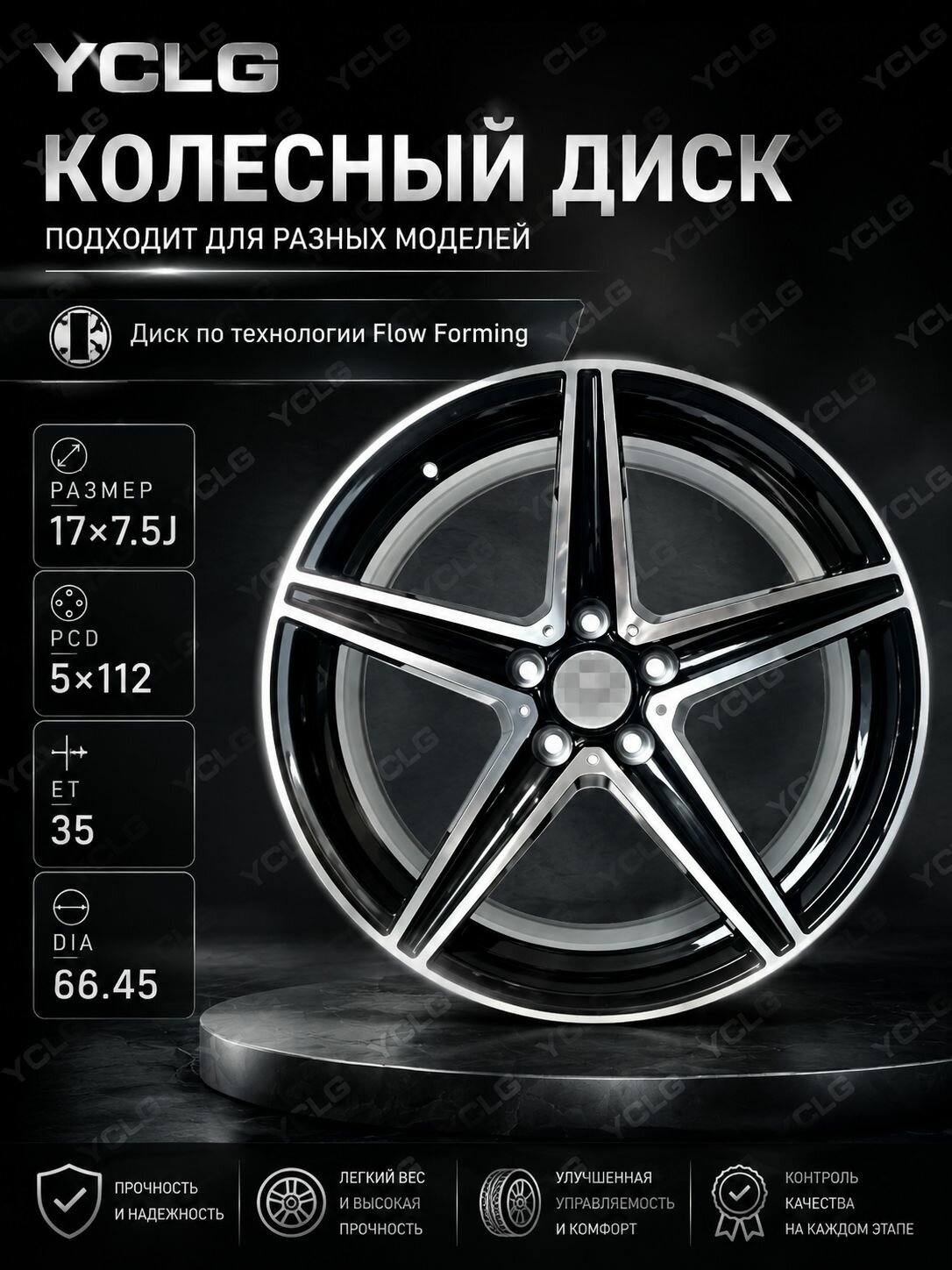 Колесный диск Литой