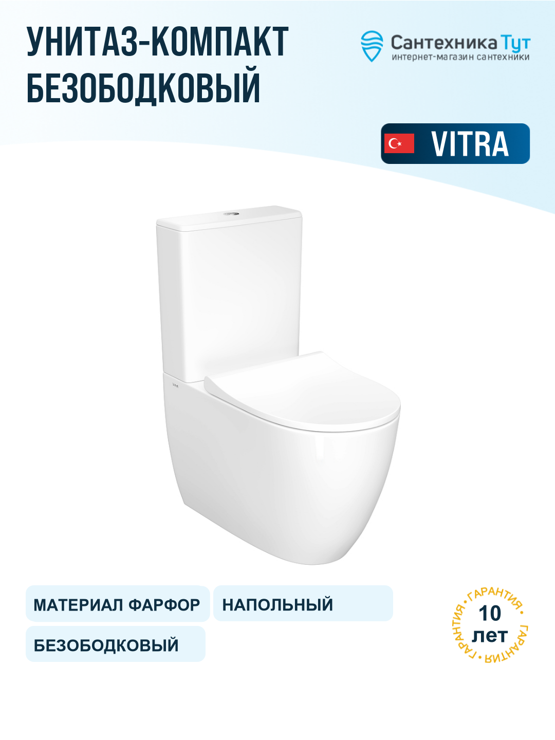 Унитаз-компакт Vitra Sento Rim-ex back to wall 9830B003-7203 с бачком и сиденьем Микролифт